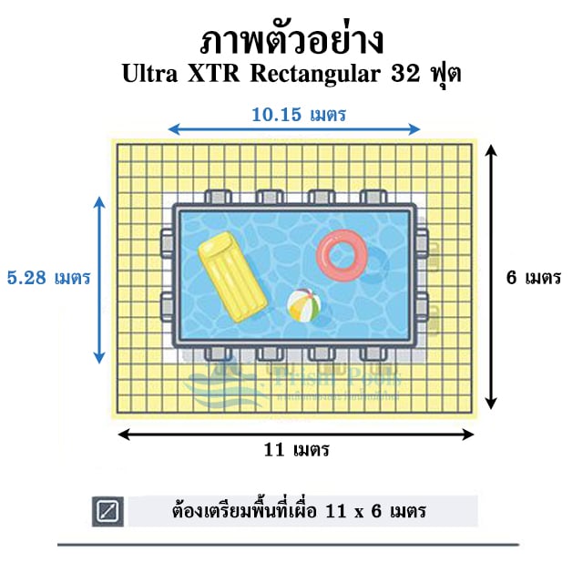 เตรียมพื้นที่ INTEX Ultra XTR Rectangular | PRISM POOLS